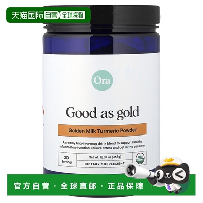 香港直邮Ora,Good As Gold，黄金牛奶姜黄粉，12.87 盎司（365 克
