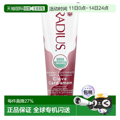香港直邮RADIUS,有机凝胶牙膏，丁香豆蔻，3 盎司（85 克）清新