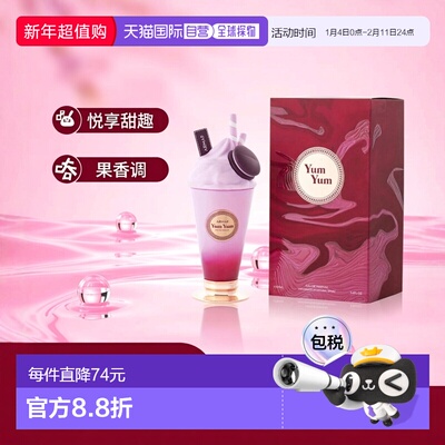 美国直邮W ARMAF YUM YUM 3.4OZ EDP阿玛芙 悦享甜趣100ml女正品