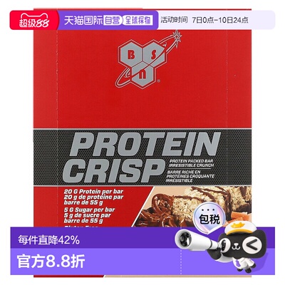 香港直发Bsn必胜太妃糖咸味美味蛋白酥脆瓶装健康营养12条684g