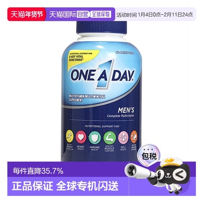 美国直邮Bayer/拜耳One A Day 男性复合维生素 促进身体健康300粒