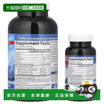 香港直发carlson labs鲑鱼油胶囊维护心血管健康230粒软胶囊