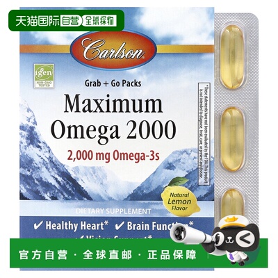 香港直邮香港直发Carlson Labs康一生软凝胶2000mg欧米伽-330粒