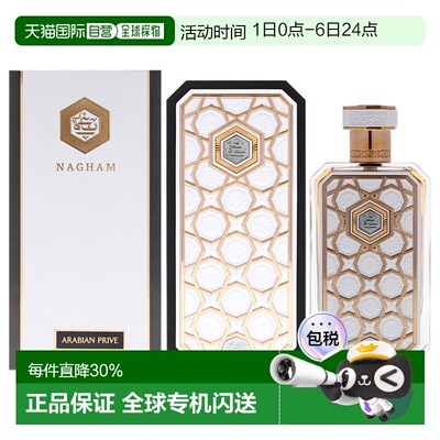 美国直邮Rasasi拉莎斯阿拉伯私语男女通用香水EDP-70ml正品