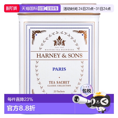 香港直发Harney Sons哈尼桑尔丝进口英式早餐红茶茶包20包/40g