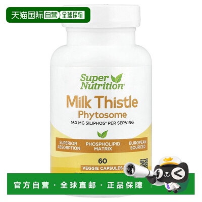 香港直邮Super Nutrition,水飞蓟磷脂复合物，160 毫克，60 粒素