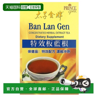 香港直邮太子牌,Concentrated Herbal Extract Tea, Ban Lan Gen,