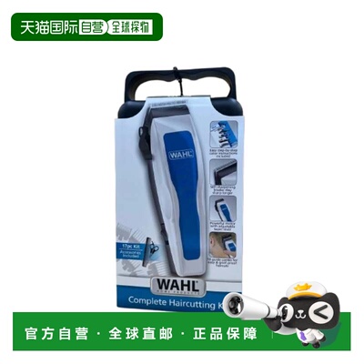 自营Wahl完整理发套件-17件式理发推子套装-79420-200-MI 美国奥