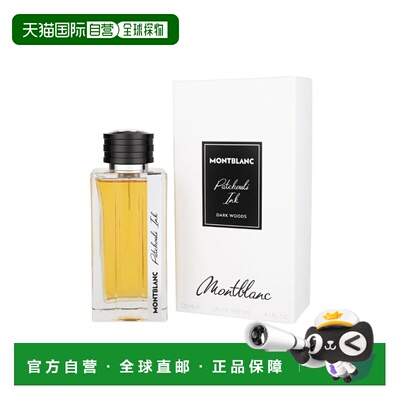 美国直邮M MONT BLANC PATCHOULI INK 4.2OZ EDP万宝龙 典藏正品