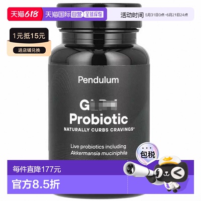 香港直邮Pendulum,GLP-1 益生菌，30 粒胶囊