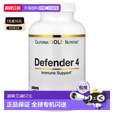 香港直邮California Gold Nutrition,Defender 4，含维生素 C、维