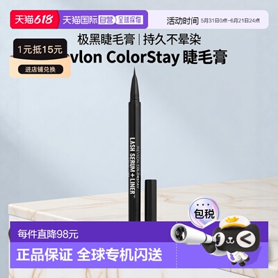 香港直邮Revlon,持妆™，睫毛膏+眼线笔™，001 极黑，0.016 正品