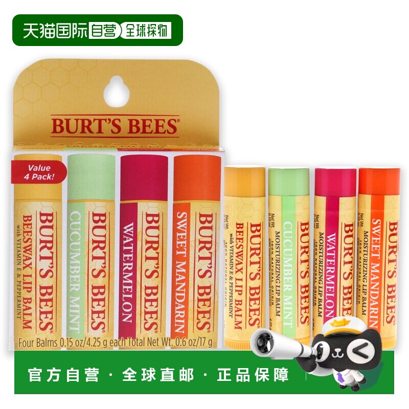 美国直邮Burt‘s Bees伯特小蜜蜂唇膏4件套淡化唇纹自然4.25正品