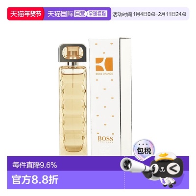 美国直邮Hugo Boss雨果波士橙钻魅力女士淡香水EDT花香调75mL正品
