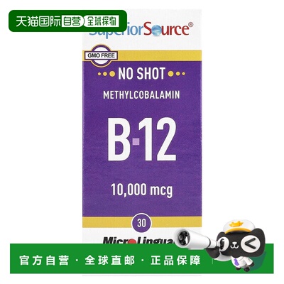 香港直发Superior Source速溶片简单方便全度优效促进吸收30单位