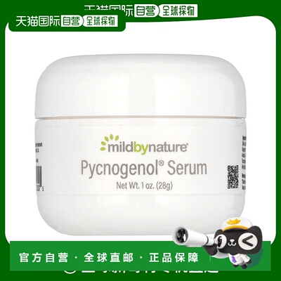 香港直邮Mild By Nature,Pycnogenol 精华（霜）、舒缓和逆龄，1