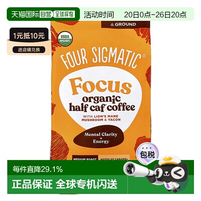 香港直邮Four Sigmatic,Focus，有机半咖啡萃取咖啡，含猴头菇和1