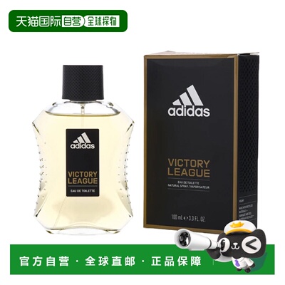 美国直邮M ADIDAS VICTORY LEAGUE 3.4OZ EDT阿迪达斯 征服 正品
