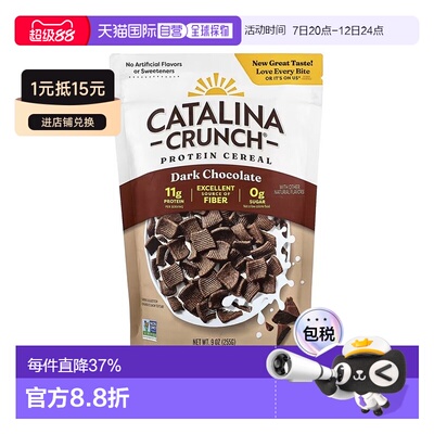 香港直邮香港直发Catalina Crunch生酮友好麦片黑巧克力不含糖无