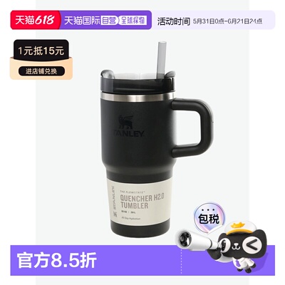 美国直邮STANLEY - The Quencher H2.0 FlowState™ Tumbler