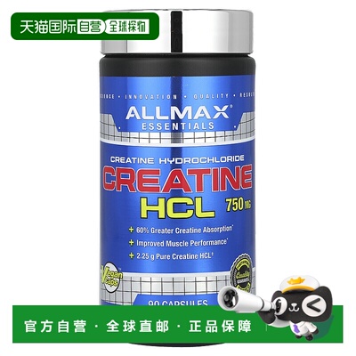 香港直邮ALLMAX,盐酸肌酸，750 毫克，90 粒胶囊进口植物补充剂