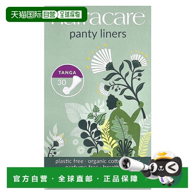 香港直邮Natracare耐卡有机棉护垫T 型轻薄舒适透气30片正品