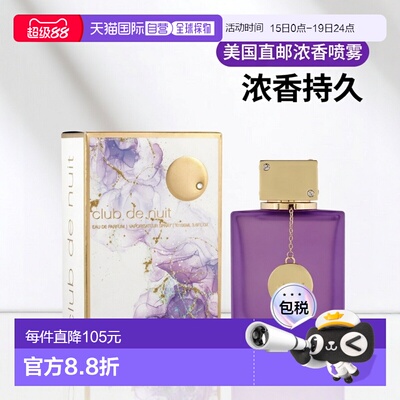 美国直邮W ARMAF CLUB DE NUIT MALEKA 3.6OZ EDP SPRAY正品