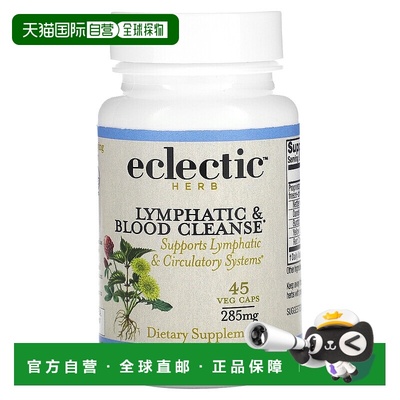 香港直发Eclectic Institute原生新鲜冻干膳食补充45粒胶囊