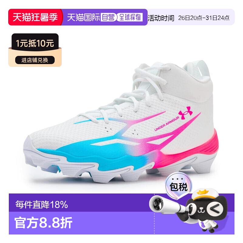 【美国直邮】under armour 男士 足球鞋橄榄球鞋