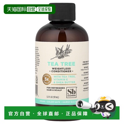 香港直邮Soapbox,茶树轻盈护发素，3.3 液量盎司（97 毫升）正品