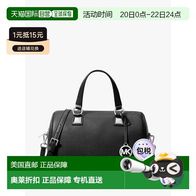 自营michael korsGrayson Medium Pebbled Leather Duffel Crossb