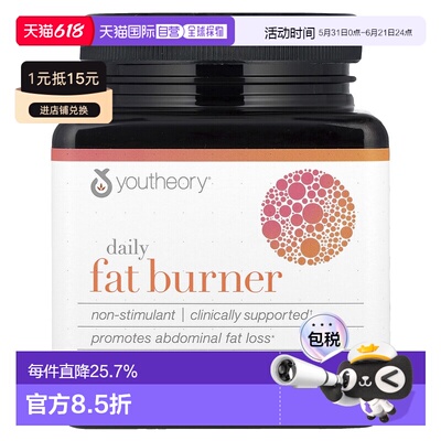 香港直发Youtheory素食胶囊每日脂肪消耗剂无麸质60粒