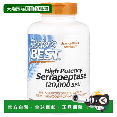 香港直发Doctor's Best金达威舍雷肽酶膳食补充剂分解蛋白质270粒