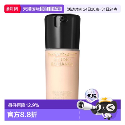 香港直邮MAC 魅可 聚光瓶粉底液#N18 30ml正品