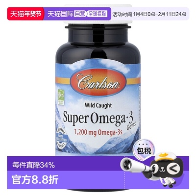 香港直邮Carlson,Gems 高级野生 Omega-3 鱼油软凝胶，600 毫克，