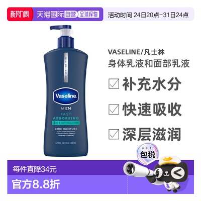 Vaseline,男士，快速吸收身体乳液和面部乳液，20.3 液量盎正品