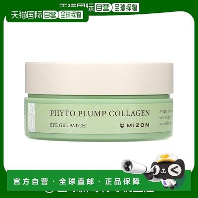 香港直邮迷之芬,Phyto Plump Collagen, Eye Gel Patch, 60 Patch