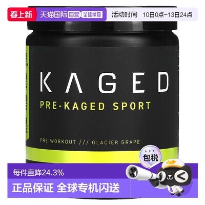 香港直发Kaged Muscle锻炼前补充剂冰凉葡萄味营养健康264g