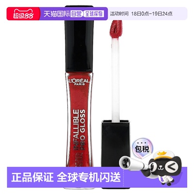 香港直邮欧莱雅,Infallible 8 小时长效丰盈唇釉，315 水红正品