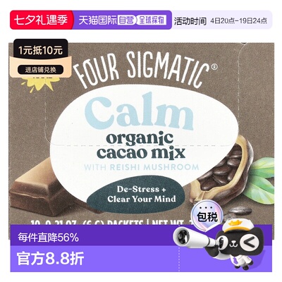 香港直发Four Sigmatic蘑菇可可与灵芝混合饮品10包60g可可粉