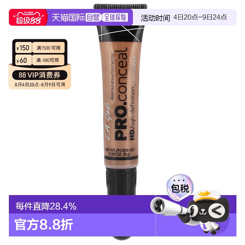 香港直邮L.A. Girl洛杉矶女孩遮瑕膏古铜色滋润轻盈质地8g正品