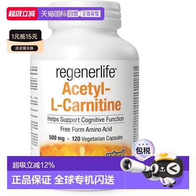 加拿大直邮REGENERLIFE 乙酰-L-肉碱 500 mg, 120粒, 支持能量代