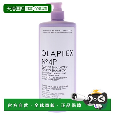 美国直邮Olaplex4P号键结金发调色洗发水男女通用洗发水-100正品