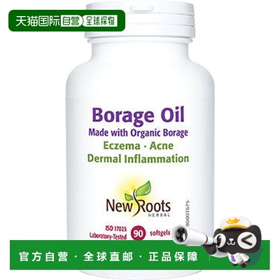 加拿大直邮New Roots 有机琉璃苣油（90 粒软胶囊）亚麻籽油