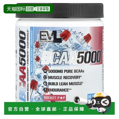 香港直邮EVL,BCAA5000®，火箭泡泡糖，9 盎司（255 克）