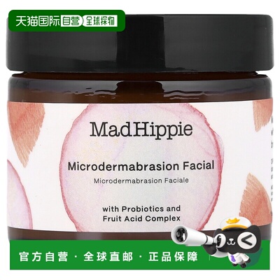 香港直邮Mad Hippie疯狂嬉皮面部护理去角质提亮肤色皮肤光正品