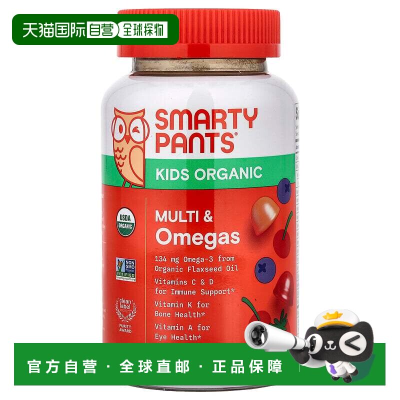 香港直邮SmartyPants,儿童有机,多营养素和 Omega 软糖,混合浆9
