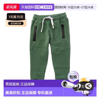 自营Sovereign Code Frontline Jogger - green 美国奥莱直发