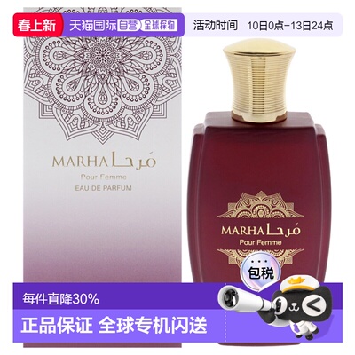 美国直邮Rasasi拉莎斯玛尔哈女士香水EDP-100ml正品