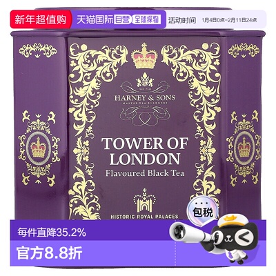 香港直发Harney & Sons伦敦塔牌新鲜混合红茶果味30包75g